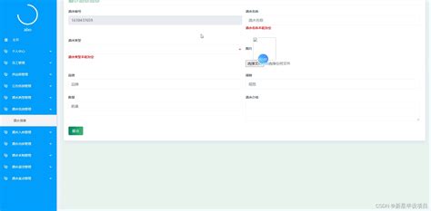 鑫地酒店酒水库存管理系统jspjavaspringmvcmysqlmybatis酒水管理系统 Csdn博客