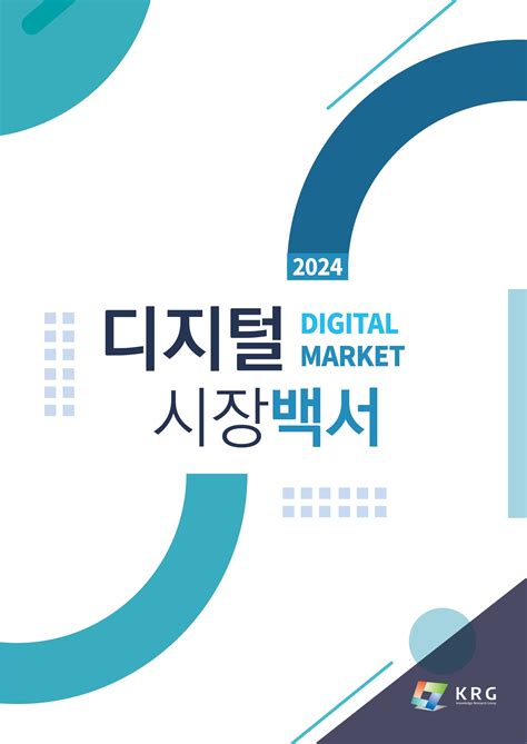 산업별 시장 통계