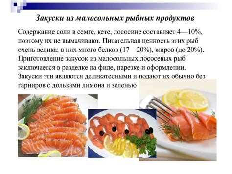 Приготовление холодных блюд и закусок презентация онлайн