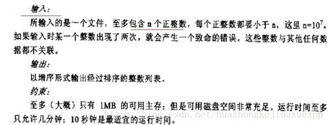 编程珠玑 第一章 大数据排序编程珠玑对大数据的处理 Csdn博客