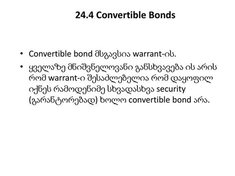 Warrants And Convertibles Ppt Download
