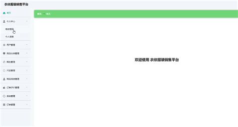 基于springboot服装销售平台购物商城包运行成功 Csdn博客