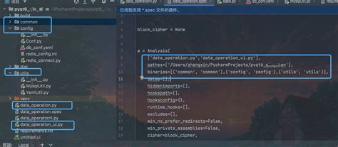 pyinstaller 打包多个文件 浪里小白龙qaq 博客园