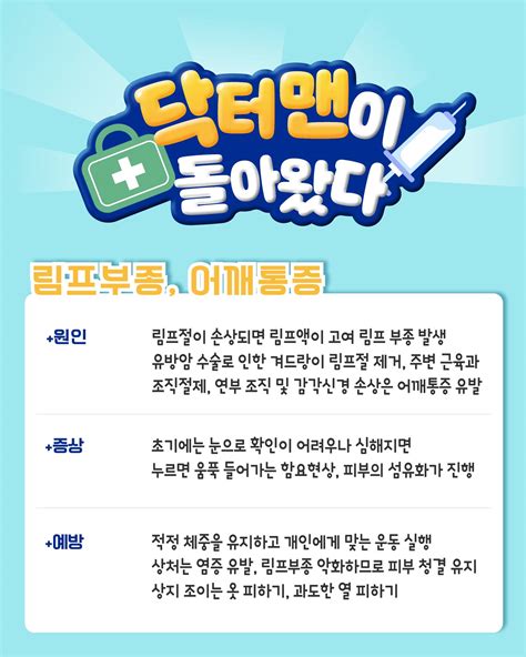 서울성모병원 유방암 수술 후 건강한 일상 복귀💪는 모든 환자분들의 바람일 것입니다 하지만 림프부종과 어깨 통증⚡️이라는 예상치 못한 어려움에 부딪히는 경우가 많은데요