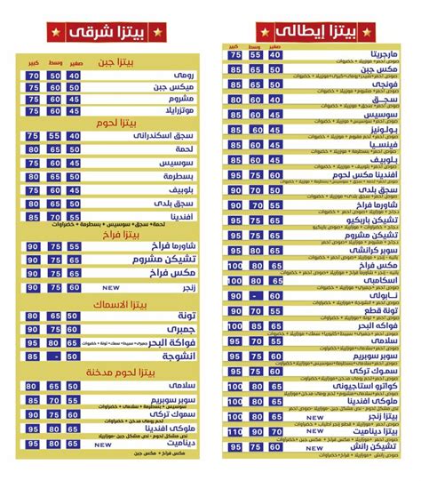 مطعم افندينا ترسا بيتزا افندينا كشري افندينا