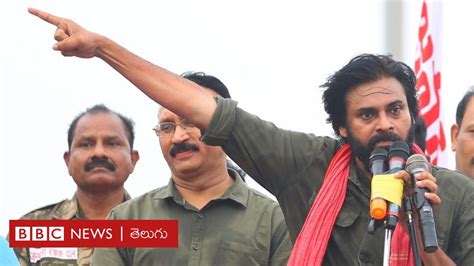 ప్రెస్‌రివ్యూ చంద్రబాబుకు జగన్ అంటే భయం పవన్‌ కల్యాణ్ Bbc News తెలుగు