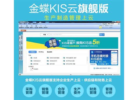 金蝶KIS旗舰版生产管理教程 金蝶服务官网