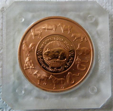 เหรียญขัดเงาหลวงพ่อเกษม เขมโก บ๊อกเพร์ธ ออสเตรเลีย รุ่นเสาร์๕ มหามงคล ๑๒ นักษัตร ปี ๒๕๓๗ พระ