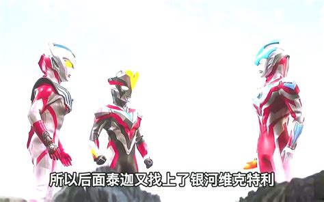 光之崽种的悲伤，致敬迪迦奥特曼导演的离去，致以缔造辉煌的人！哔哩哔哩bilibili