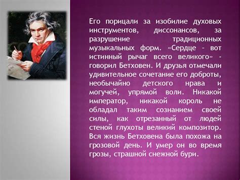 Симфония №3, Л.В. Бетховен - презентация онлайн