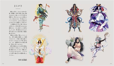 ビジュアル図鑑 日本の神々 株式会社カンゼン