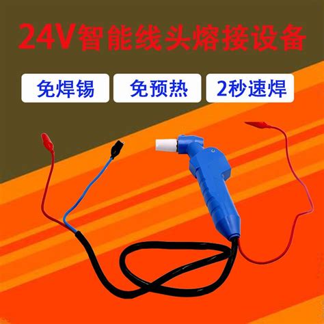 烫锡的工具 电线烫锡工具 大山谷图库