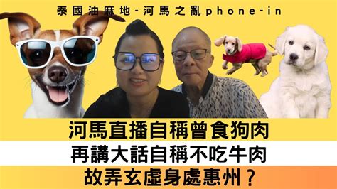 A Phone In