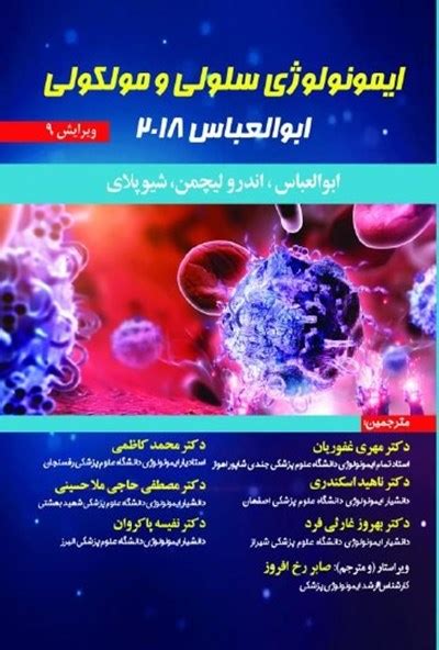 دانلود قوی ترین جزوه بیوشیمی پزشکی 150 صفحه رنگی