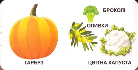 Фрукти та овочі Гуменна Л М 2010