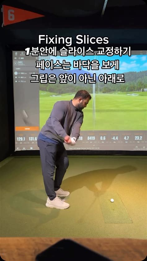 Golf Master 데일리골프팁 드라이버는 끝까지 끌지말고 풀어주며 아래로 스윙 골프 골프레슨 골프스윙 골프팁 골프드릴 드라이버 드라이버스윙 Golf