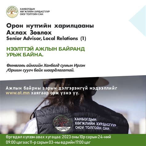 Oyu Tolgoi Catalyst Fund For Khanbogd Development Otcf On Linkedin