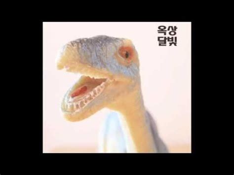 옥상달빛 OKDAL 안녕 YouTube