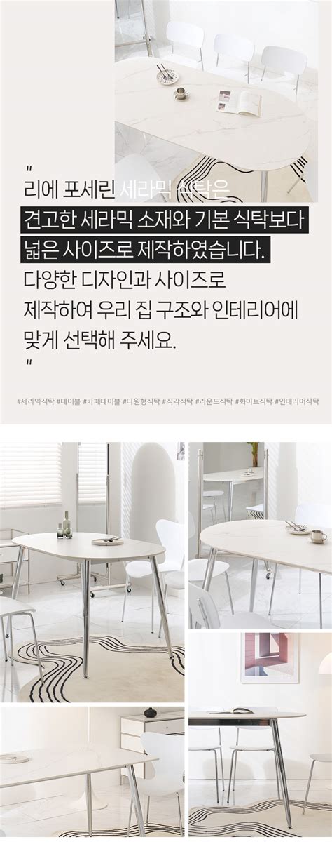 마르체 디어 미드센츄리 포세린 세라믹 1800 6인 식탁세트의자6개