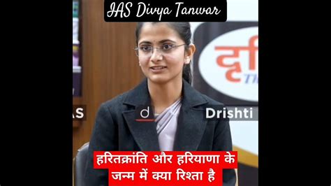 Upsc Topper Divya Tanwar Interview 🔥🔥 Rank 105 Upsctopper