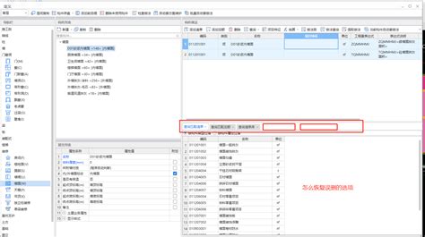 各位前辈请问一下怎么恢复误删的做法选项 服务新干线答疑解惑