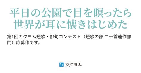 まだ生きているような気がした（あめり） カクヨム