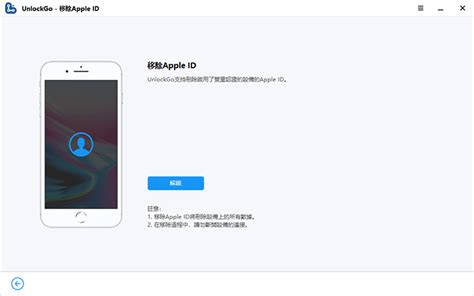 如何使用unlockgo在幾分鐘內解除iphone Ipad上的各種鎖定