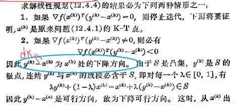 最优化算法 可行方向之frank Wolfe 方法（求解非线性规划问题）frankwolfe算法 Csdn博客