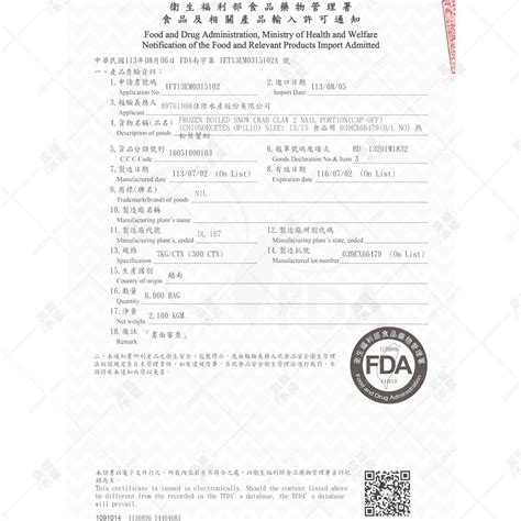 熟松葉蟹鉗1315包 D066 盅龐水產官網 網路訂購商城