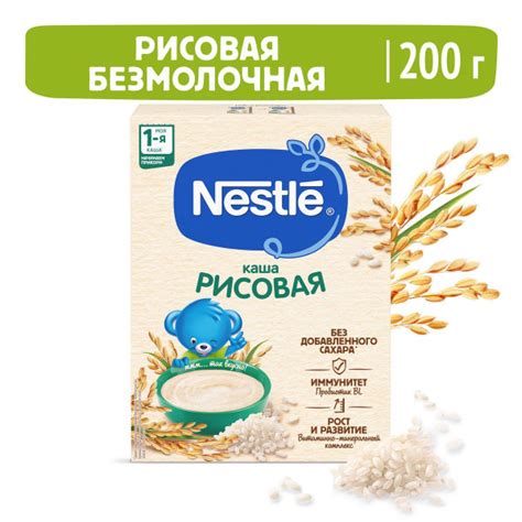 Каша Nestlé безмолочная рисовая с 4 месяцев 200г с пробиотиком BL ...