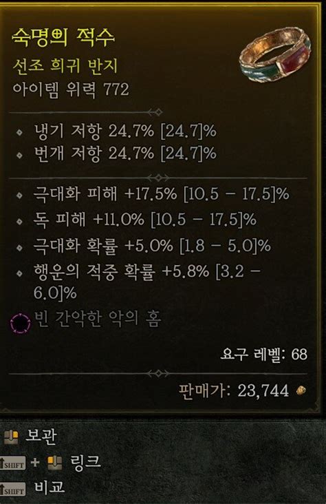 디아블로4 인벤 괜찮은 반지 같은데 디아블로4 인벤 도적 게시판