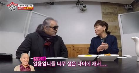 집사부일체 전인권 김수미 실물에 감탄 굉장한 미인 우리 母 닮아