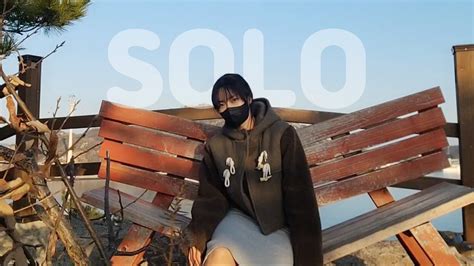커플 사이에 껴서 Youtube