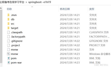 springboot公职备考在线学习平台e1h19程序 源码 数据库 调试部署 开发环境 csdn博客