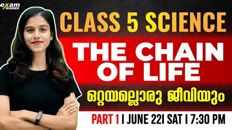Class 5 Basic Science The Chain Of Life ഒറ്റയല്ലൊരു ജീവിയും Part 1 Exam Winner Youtube