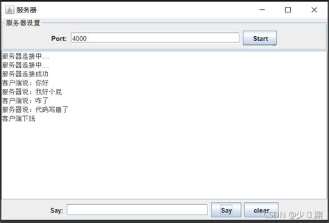 使用java Socket 和 Serversocket 实现客户端服务端网络通信（合肥工业大学java实验二）socket和