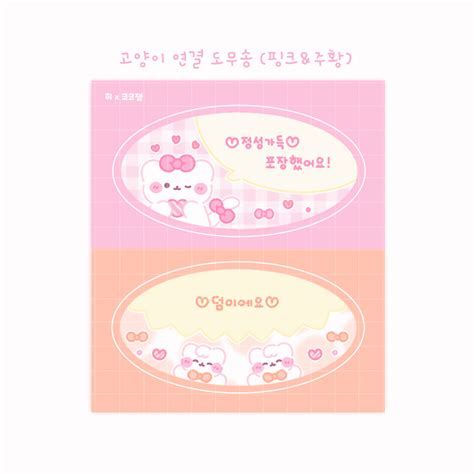 고양이 연결 도무송 에이블리