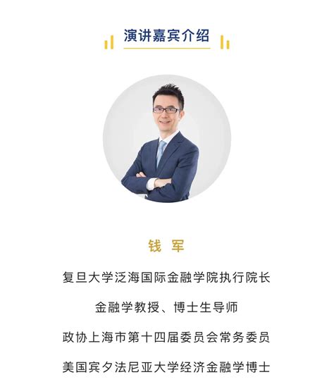 抢位！复旦国金精英金融专业硕士（emf）项目2023年度推免招生启动会来啦！ 复旦大学国际金融学院fisf｜最懂中国金融的国际化商学院