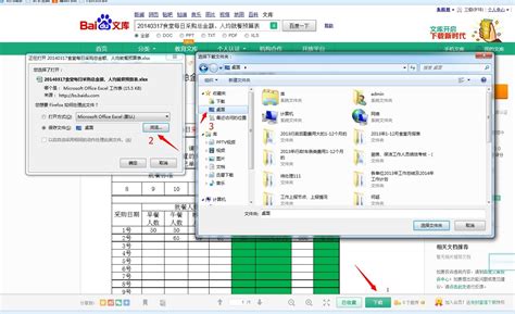 免费下载百度文库文件百度文库app下载的文件在哪里 随意云