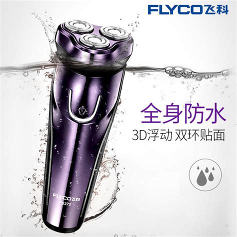 Feike 남성용 지능형 자동 면도기 전기 면도기 무선 회전식 바디 워시 면도 수염 하오툴즈