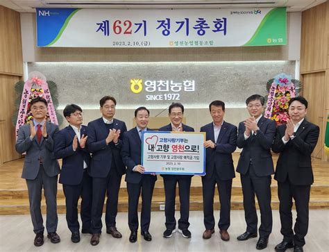 최문섭 Nh농협손보 대표이사 고향사랑기부제 동참 네이트 뉴스