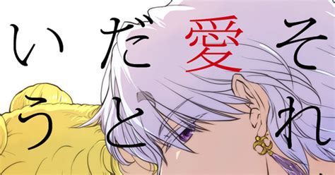 プリンス・デマンド デマうさエア新刊。 ぼんのイラスト Pixiv