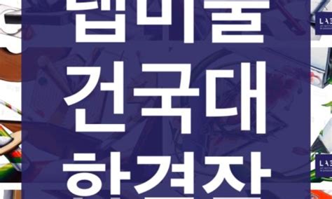 미대갈랩 2019 합격작 2019학년도 동덕여대 정시다군 미디어디자인과 기출문제 및 합격작 공개정시3관왕 네이버 블로그