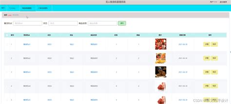 Javaphpnodejspython无人售货机管理系统【2024年毕设】 Csdn博客