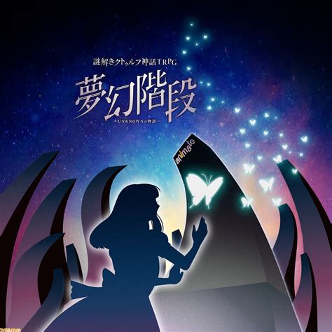 アニメイト池袋本店でクトゥルフ神話TRPGの謎解きイベントが開催決定ショウワノートとコラボしたクトゥルフ学習帳も販売 ファミ通