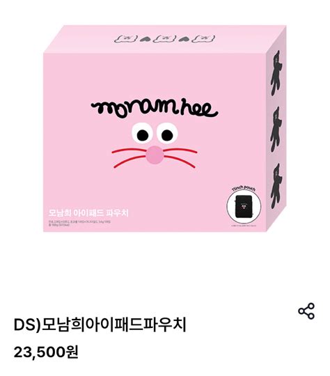 모남희 아이패드 파우치 당근 중고거래