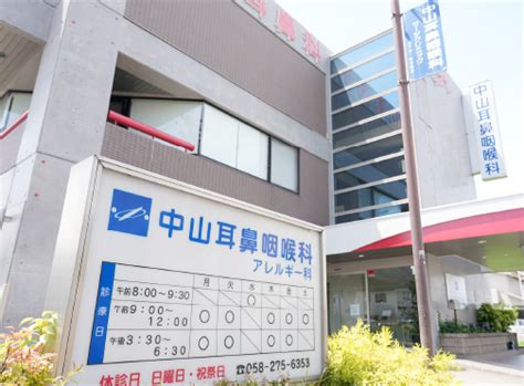 中山耳鼻咽喉科 院長紹介