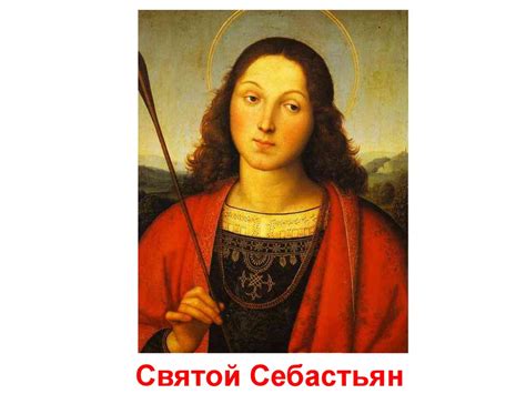 Картины Рафаэля - презентация онлайн