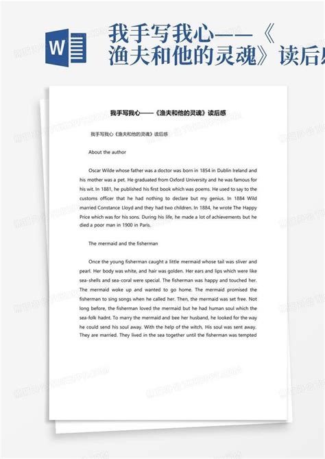 我手写我心渔夫和他的灵魂读后感 Word模板下载 编号lejnbavw 熊猫办公