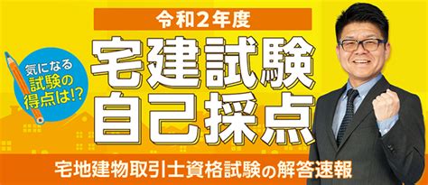 フォーサイト、宅建試験の解答速報・自己採点を公開 バーチャル講師出演の速報ライブも配信 Panora